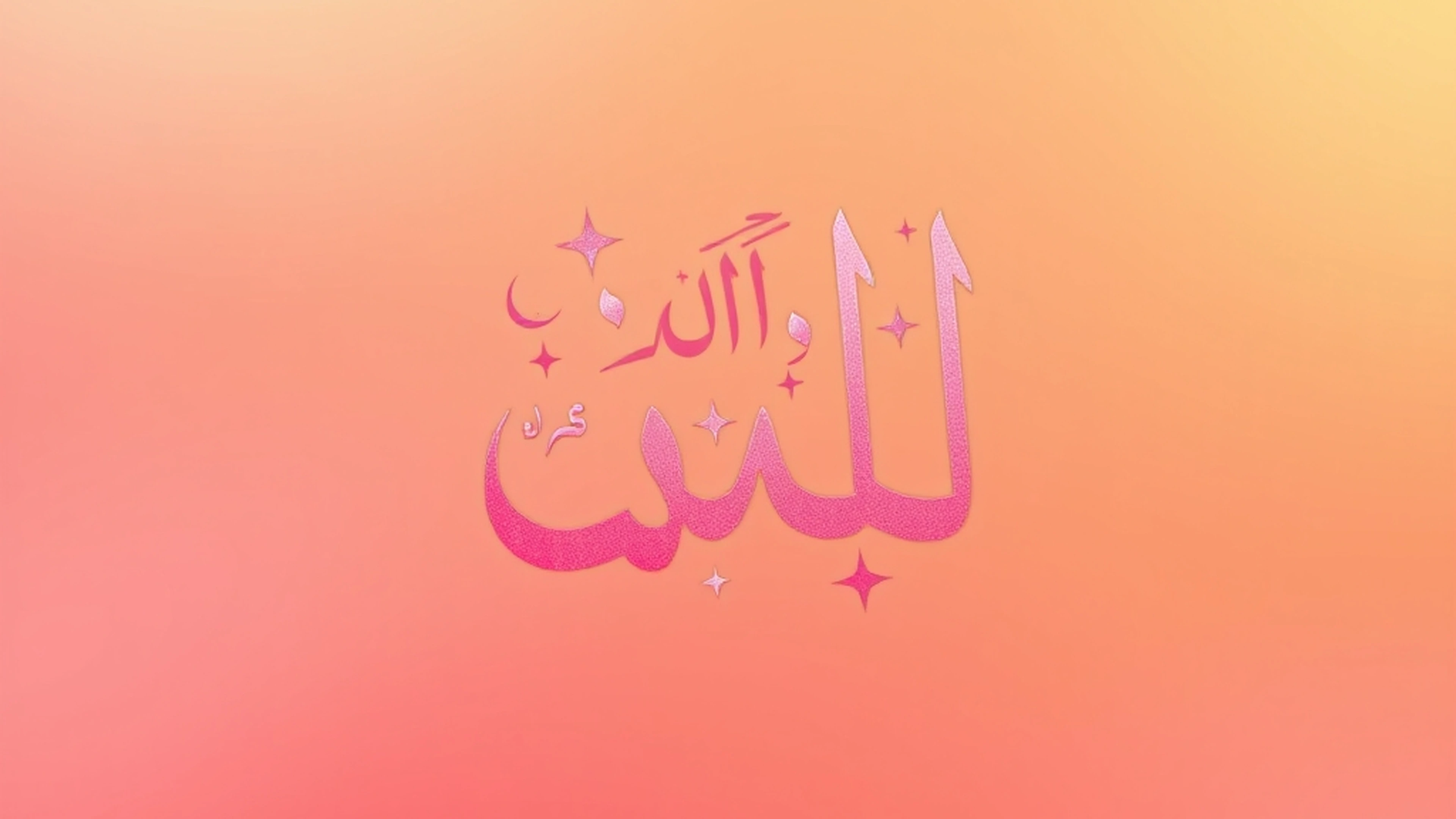 Pink Islamic Calligraphy That Is A Prayer — Free Mac or PC Wallpaper ...